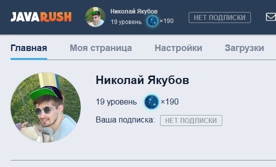 Javarush.ru